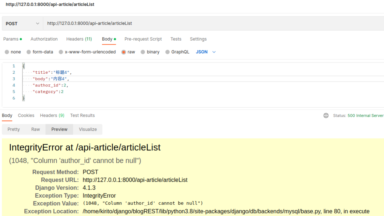 Django序列化后,在post请求时,提示1048 Column ‘authorid‘ Cannot Be Null 1048column Img Cannot Be